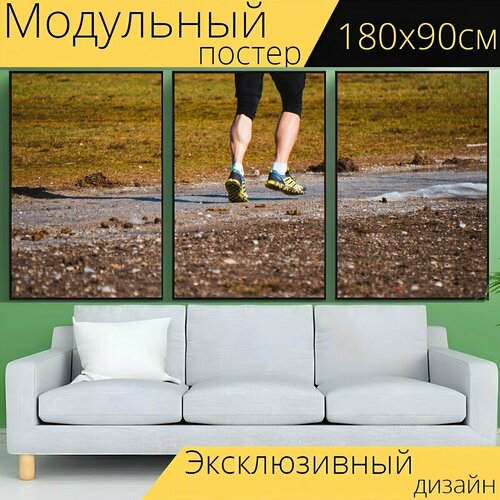 Модульный постер "Бег трусцой, бег, виды спорта" 180 x 90 см. для интерьера