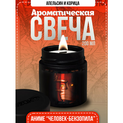 Свеча ароматическая Апельсин-корица (аниме "Человек-Бензопила" Макима 03)