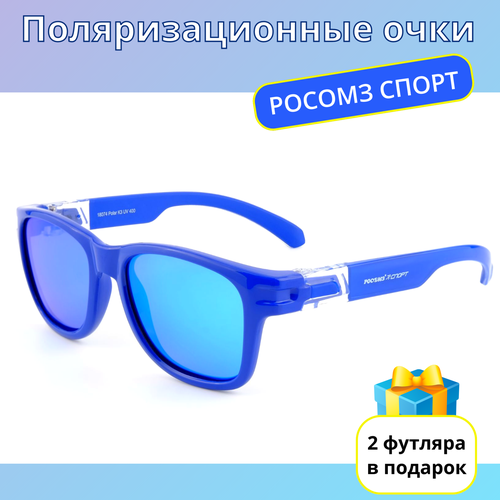 Солнцезащитные очки РОСОМЗ Спорт 18074, синий