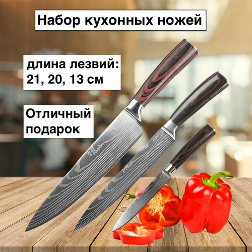 Набор кухонных ножей karobas, 3 штуки