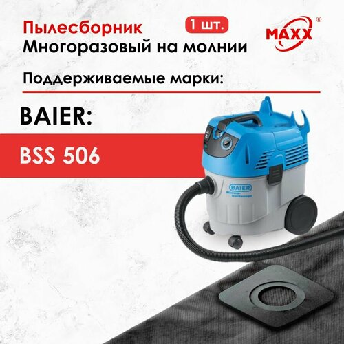Мешок - пылесборник многоразовый на молнии для пылесоса Baier BSS 506, Baier BSS 606