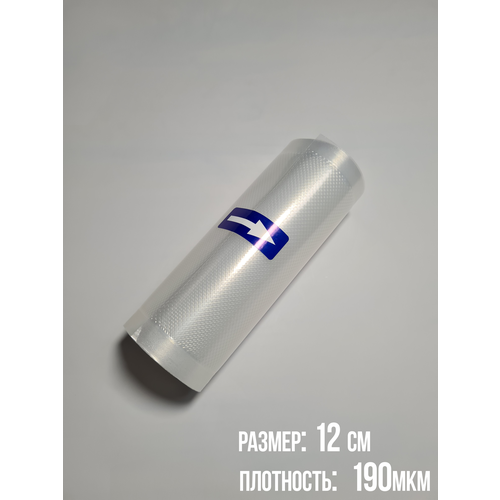 Пакеты для вакууматора в рулоне 12x500см (190 мкр)