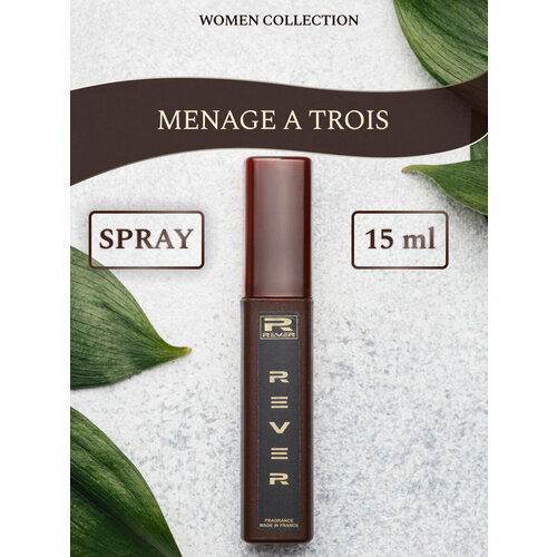 L413/Rever Parfum/Premium collection for women/MENAGE A TROIS/15 мл