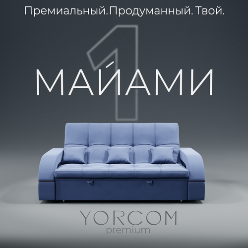 Модульный диван, Майами-1 , диван, диван-кровать, Зеленый, механизм Венеция, Велютта люкс 48