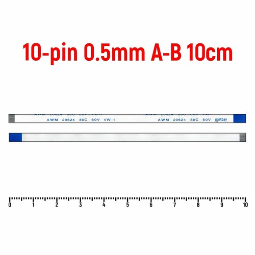 Шлейф FFC 10-pin Шаг 0.5mm Длина 10cm Обратный A-B