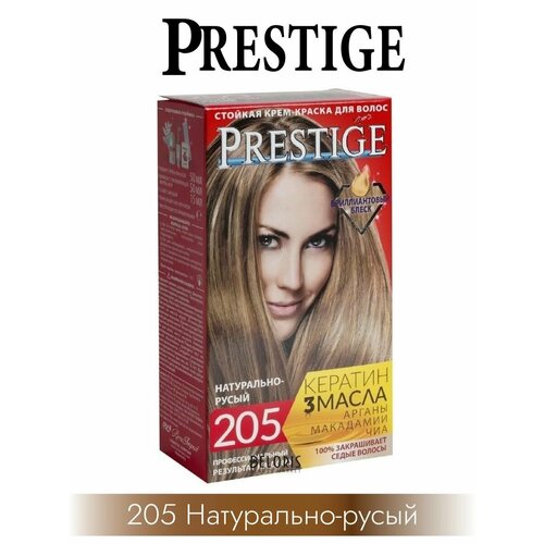 PRESTIGE Крем-краска для волос - 205 Натур. русый