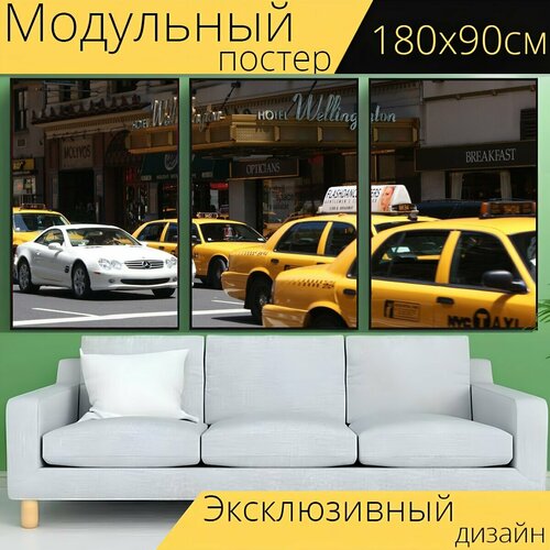 Модульный постер "Такси, нью йорк, желтая кабина" 180 x 90 см. для интерьера