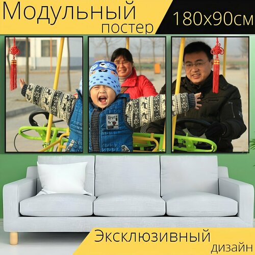 Модульный постер "Семья, ребенок, счастливый" 180 x 90 см. для интерьера