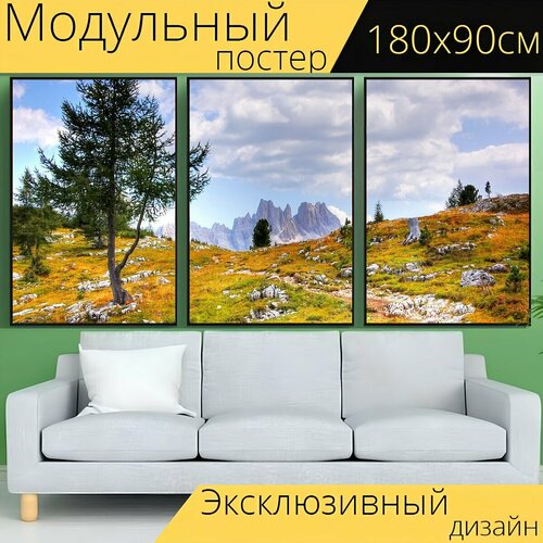 Модульный постер "Доломиты, горы, италия" 180 x 90 см. для интерьера