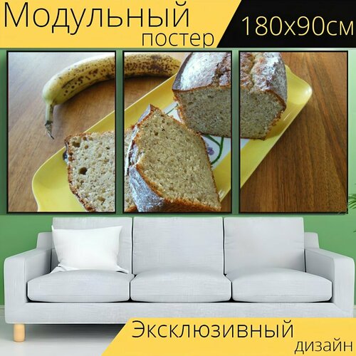 Модульный постер "Банан, торты, вкусный" 180 x 90 см. для интерьера