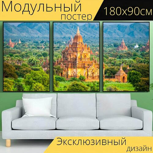 Модульный постер "Мьянма, бирма, пагана" 180 x 90 см. для интерьера