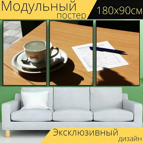 Модульный постер "Чашка, таблица, кофе" 180 x 90 см. для интерьера