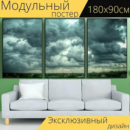 Модульный постер "Буря, облака, дождь" 180 x 90 см. для интерьера