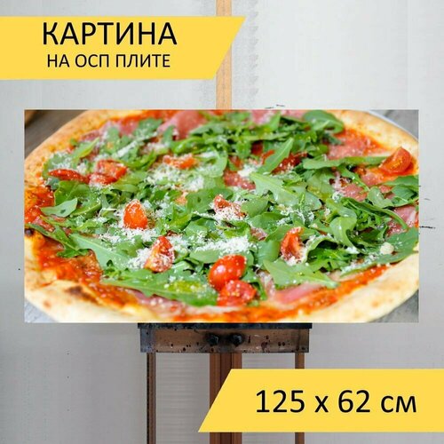 Картина на ОСП 125х62 см. "Пицца, сыр, помидор обычный" горизонтальная, для интерьера, с креплениями