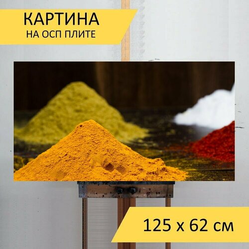 Картина на ОСП 125х62 см. "Желтый, красный, красочный" горизонтальная, для интерьера, с креплениями