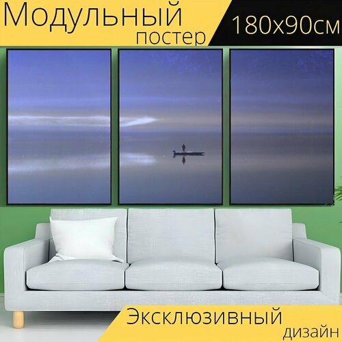 Модульный постер "Озеро, вода, туман" 180 x 90 см. для интерьера