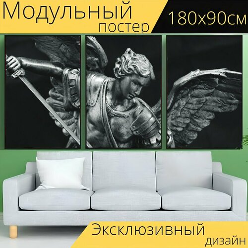 Модульный постер "Мигель, архангел михаил, святые ангелы" 180 x 90 см. для интерьера