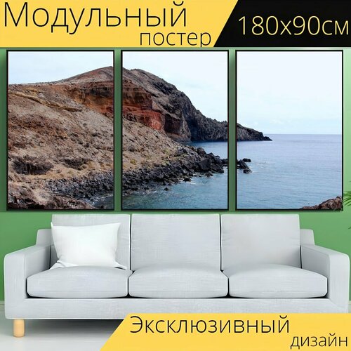 Модульный постер "Океан, клифф, скалы" 180 x 90 см. для интерьера