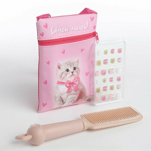NAZAMOK KIDS Подарочный набор для девочки «Самой милой», сумка, накладные ногти, расческа