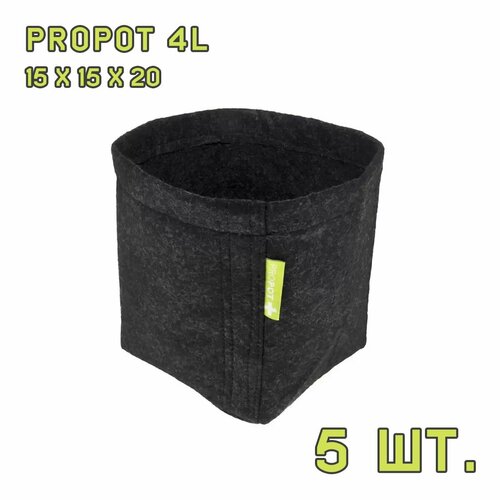 Текстильный горшок PROPOT 4L 5 шт.