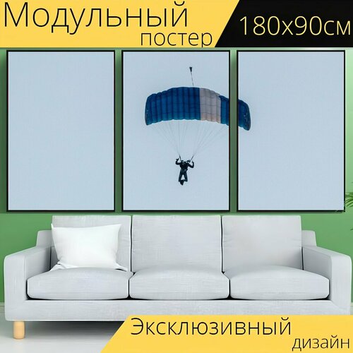 Модульный постер "Парашютист, парашют, прыжки с парашютом" 180 x 90 см. для интерьера