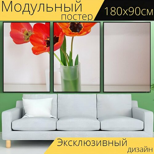 Модульный постер "Тюльпаны, цветы, ваза" 180 x 90 см. для интерьера