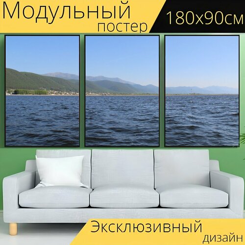 Модульный постер "Байкал, озеро, дымка" 180 x 90 см. для интерьера
