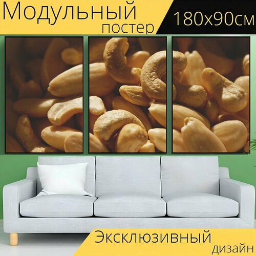 Модульный постер "Орехи, еда, вкусный" 180 x 90 см. для интерьера