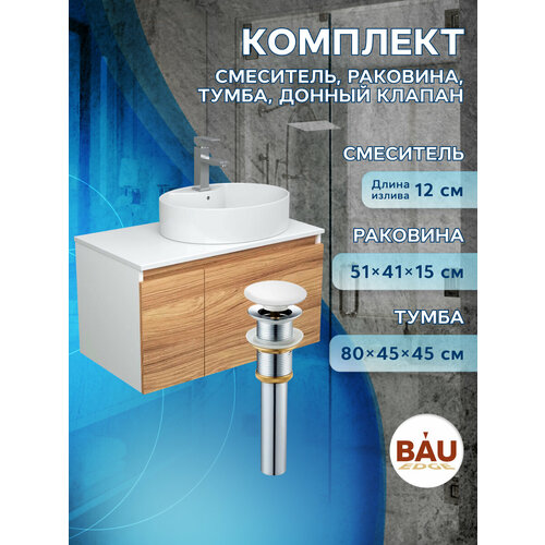 Комплект для ванной, 4 предмета (Тумба подвесная Bau Blackwood 80 + Раковина BAU 51х41, с отв. под см-ль + Смеситель Hotel Still, выпуск белый)