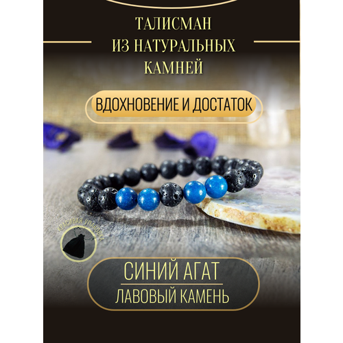 Браслет лава синий агат, агат, 1 шт., размер 16 см, синий, черный