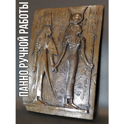 Панно из гипса Египетский фараон и королева