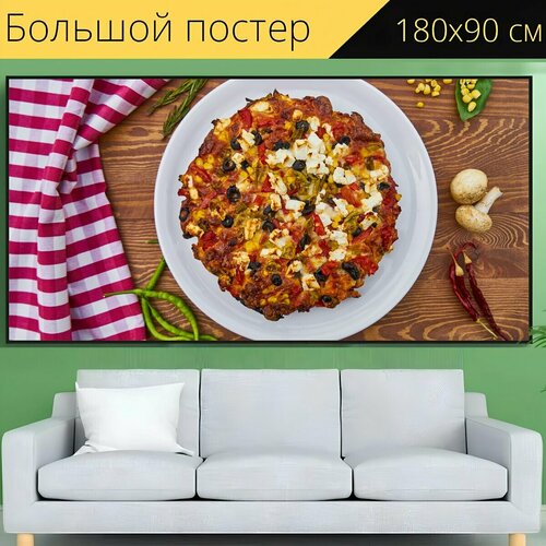 Большой постер "Пицца, выпечка, еда" 180 x 90 см. для интерьера