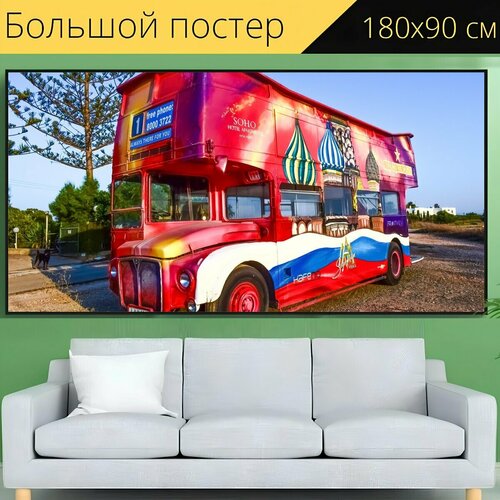 Большой постер "Автобус, двухэтажный автобус, красочный" 180 x 90 см. для интерьера