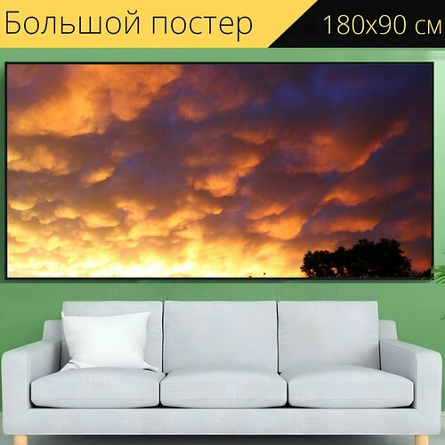 Большой постер "Облака, заход солнца, небо" 180 x 90 см. для интерьера