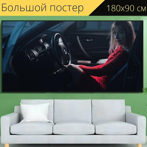 Большой постер "Девушка в машине, в красном платье, за рулем" 180 x 90 см. для интерьера