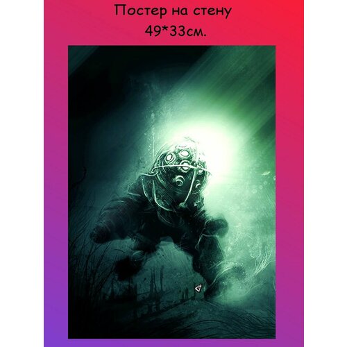Постер, плакат на стену "BioShock" 49х33 см (А3+)