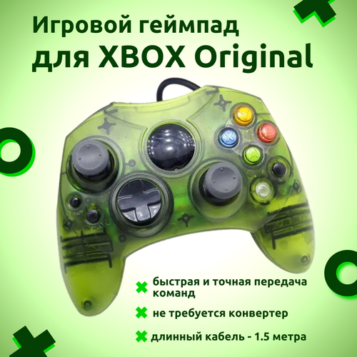 Классический проводной контроллер/геймпад для Xbox Original, зеленый