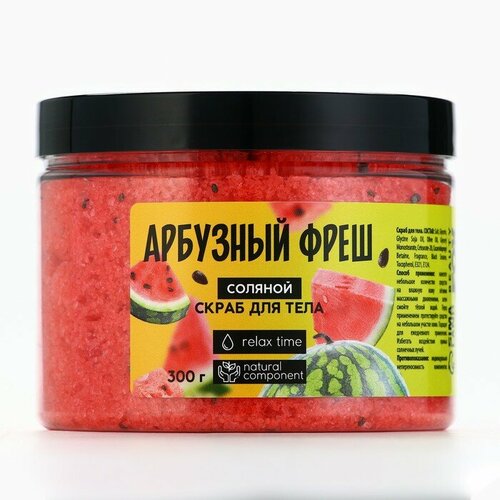 Скраб для тела, 300 г, аромат арбуза, BEAUTY FOOD