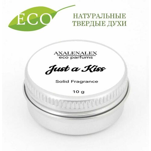 Твердые eco духи /сухие духи/ VS "Just A Kiss" от AXALENALEX Cosmetics, 10g