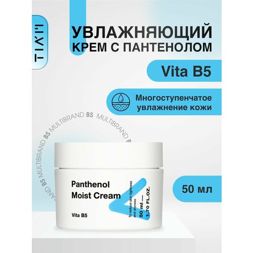 TIAM Крем интенсивно увлажняющий TIAM Panthenol Moist Cream 50мл