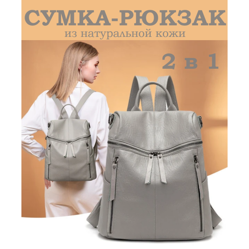 Рюкзак ведро  женская сумка-рюкзак для мам, натуральная кожа, фактура гладкая, серый