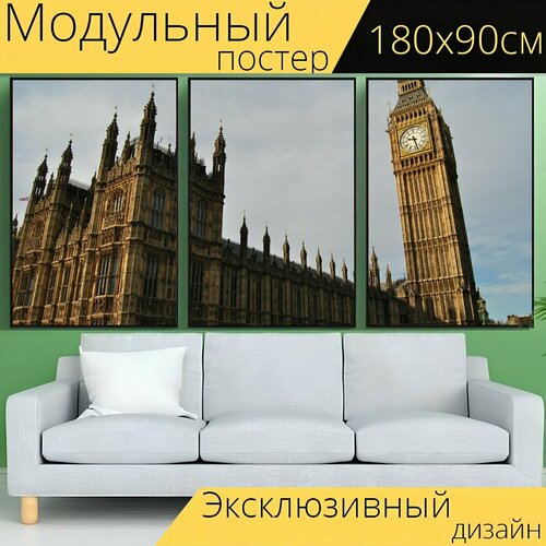 Модульный постер "Большой бен, лондон, часы" 180 x 90 см. для интерьера