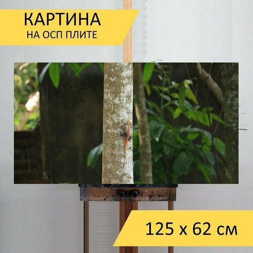 Картина на ОСП 125х62 см. "Хамелеон, керала, дерево" горизонтальная, для интерьера, с креплениями