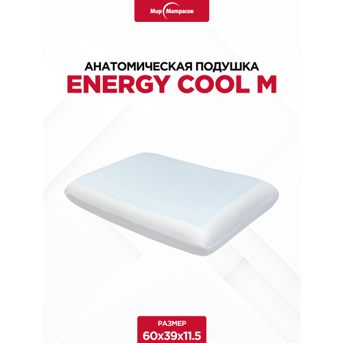 Подушка Energy Cool M, 60х39х11.5