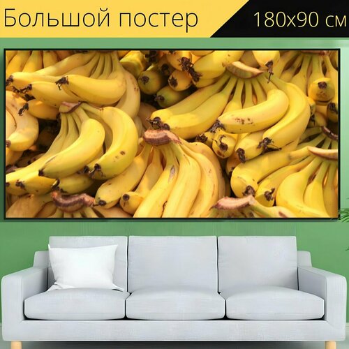 Большой постер "Бананы, фрукты, тропические фрукты" 180 x 90 см. для интерьера