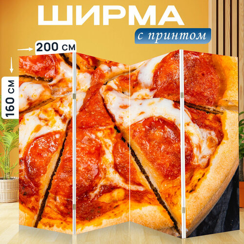 Ширма перегородка с принтом "Пицца, еда, вкусный" на холсте - 200x160 см. для зонирования, раскладная