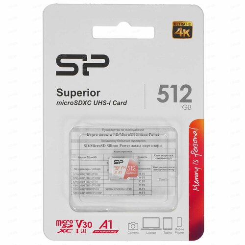 Флеш карта SD 512GB Silicon Power SDXC Class 10 UHS-II U3 V60 280/170 MB/s