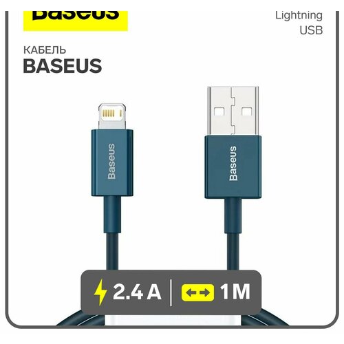 Кабель Baseus, Lightning - USB, 2.4 A, 1 м, синий