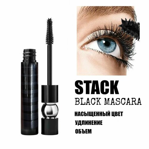 Black Mascara Черная тушь для ресниц / Объём и удлинение, 13ml