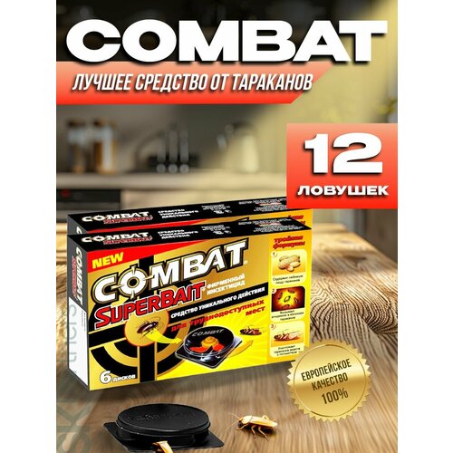 Средство от тараканов Combat ловушки - 12 ловушек